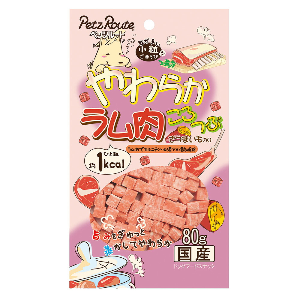 【楽天市場】ペッツルート やわらかラム肉ころつぶ 80g 犬 おやつ 関東当日便：charm 3980 楽天市場店