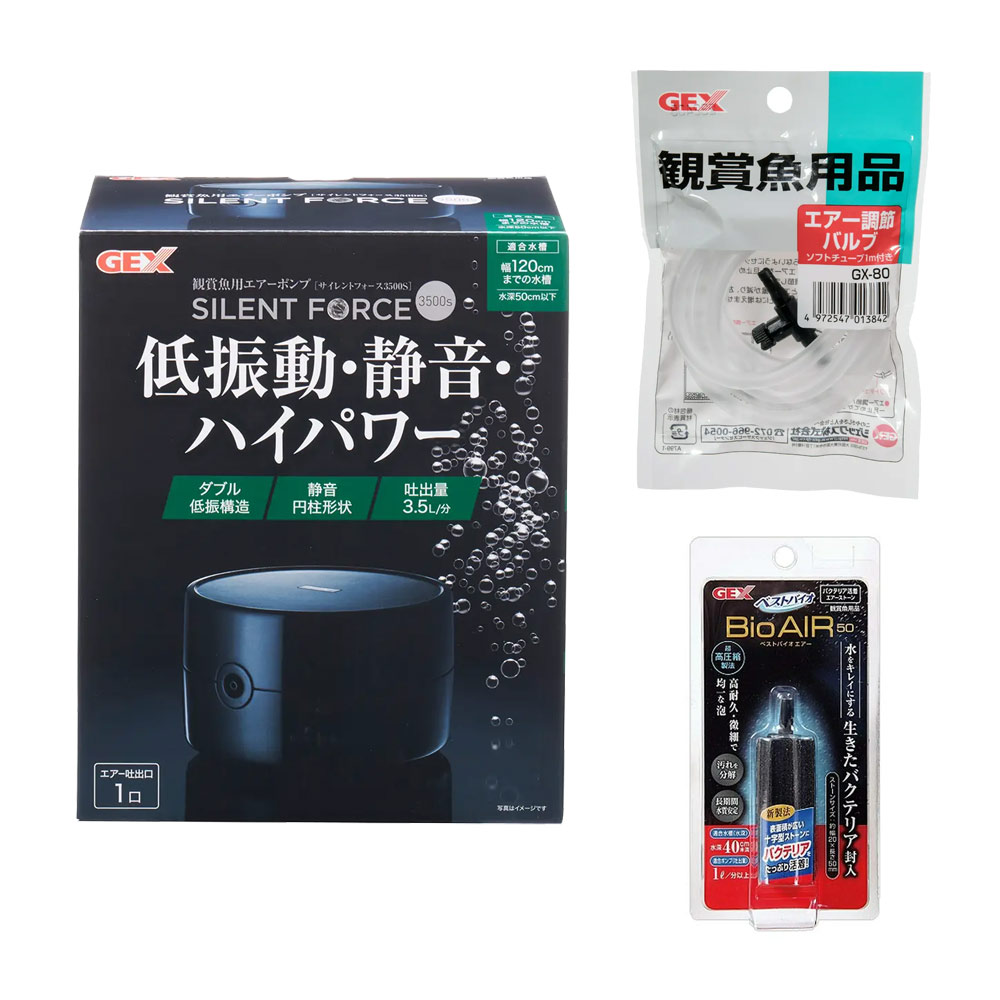【楽天市場】GEX サイレントフォース 3500S エアーポンプセット（エアーストーン・調節バルブ・チューブ付き） 120cm水槽 関東当日便：charm 3980 楽天市場店