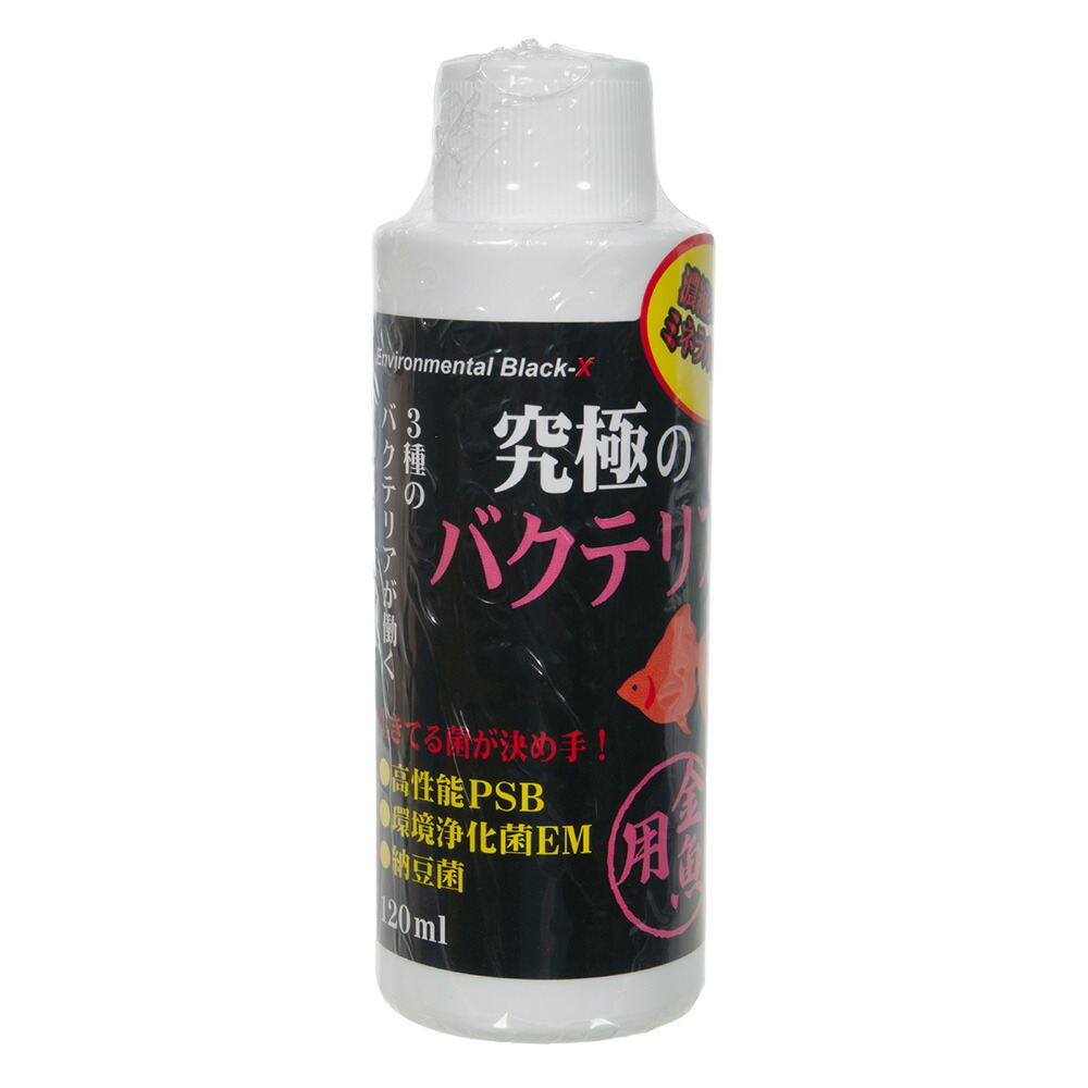【楽天市場】B−blast 究極のバクテリア 金魚用 120ml 関東当日便：charm 3980 楽天市場店