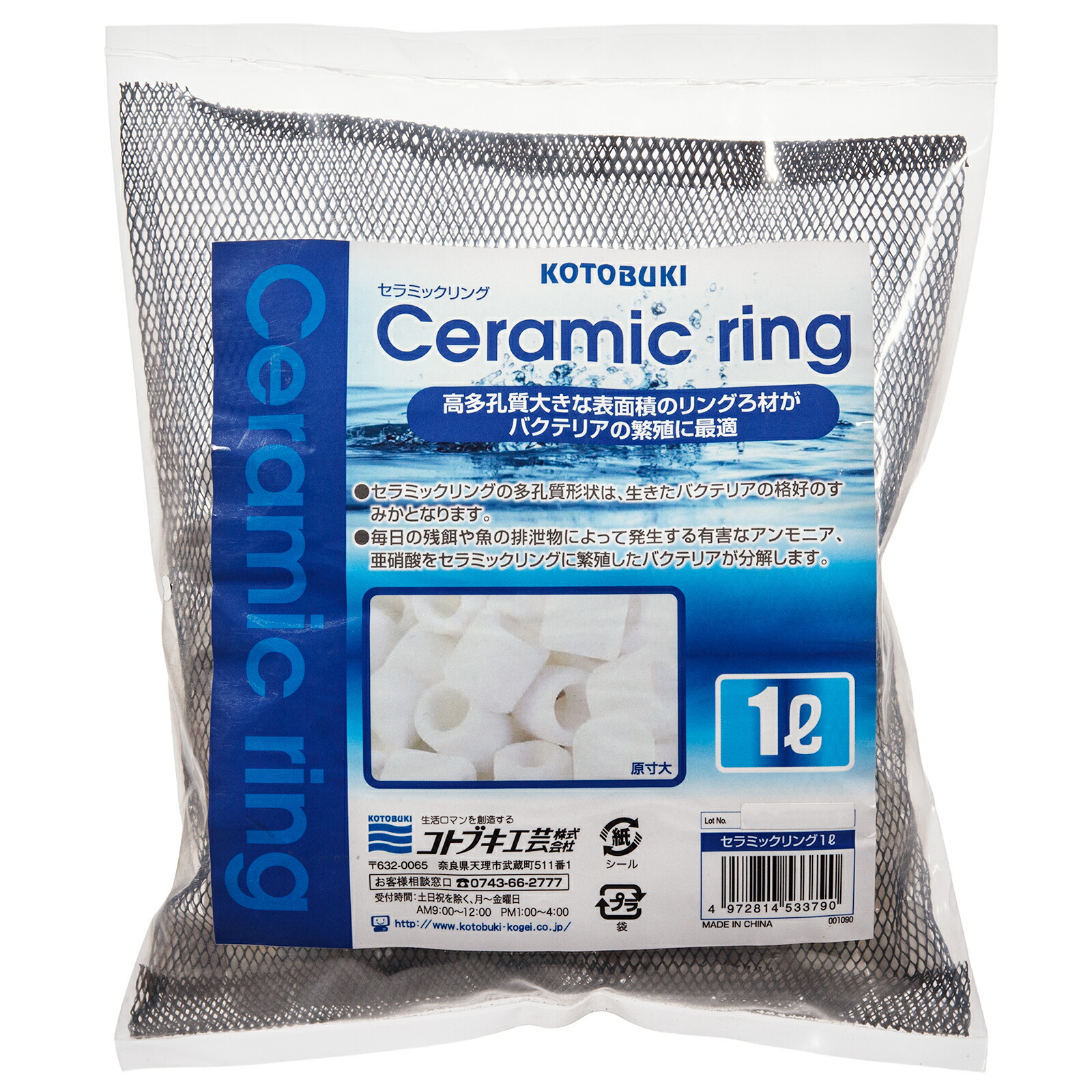 【楽天市場】コトブキ工芸 セラミックリング 1L 関東当日便：charm 3980 楽天市場店