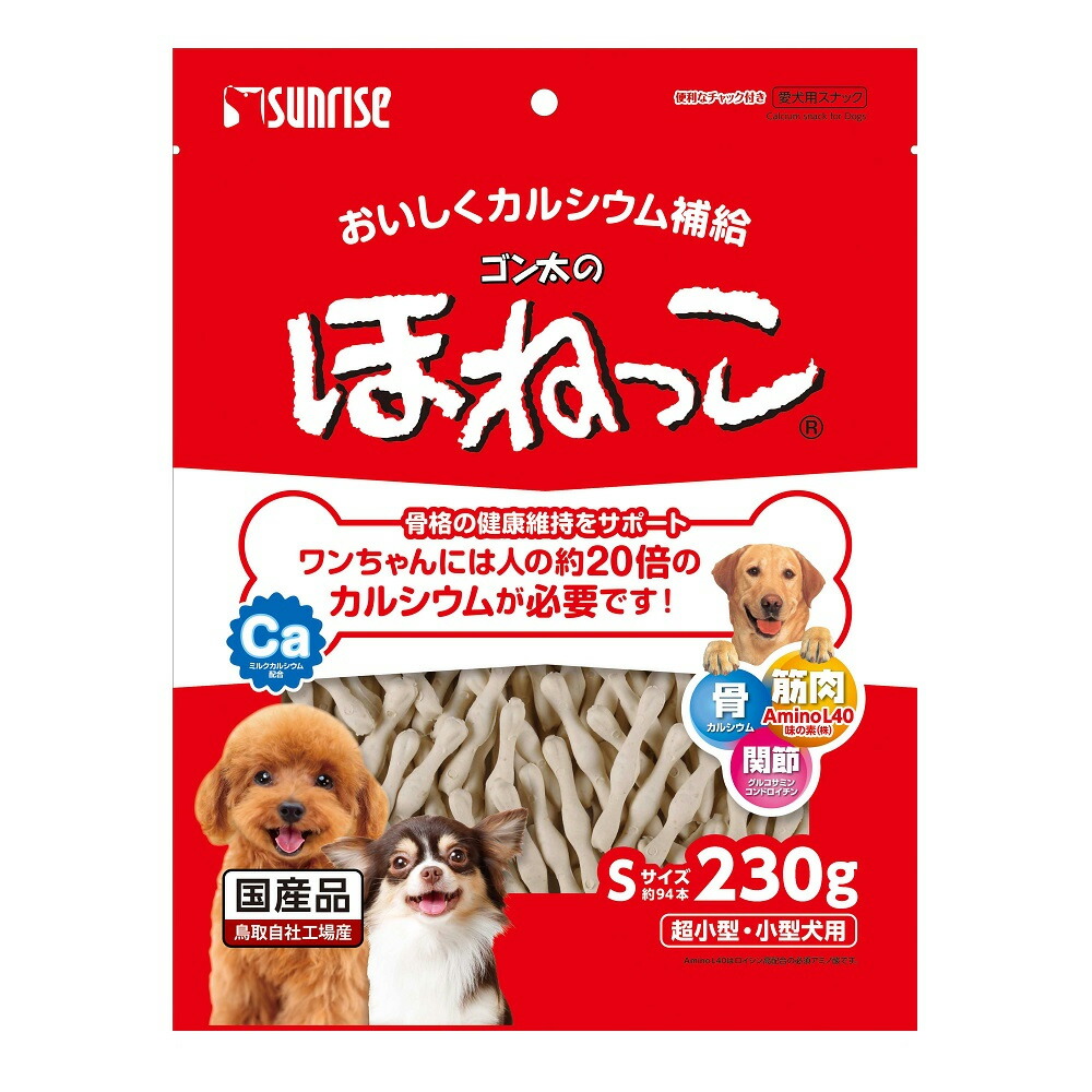 【楽天市場】ゴン太のほねっこ Sサイズ 230g 関東当日便：charm 3980 楽天市場店