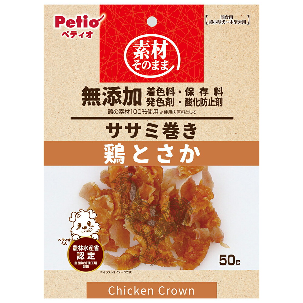 【楽天市場】ペティオ 素材そのまま 無添加 ササミ巻き 鶏とさか 50g 関東当日便：charm 3980 楽天市場店