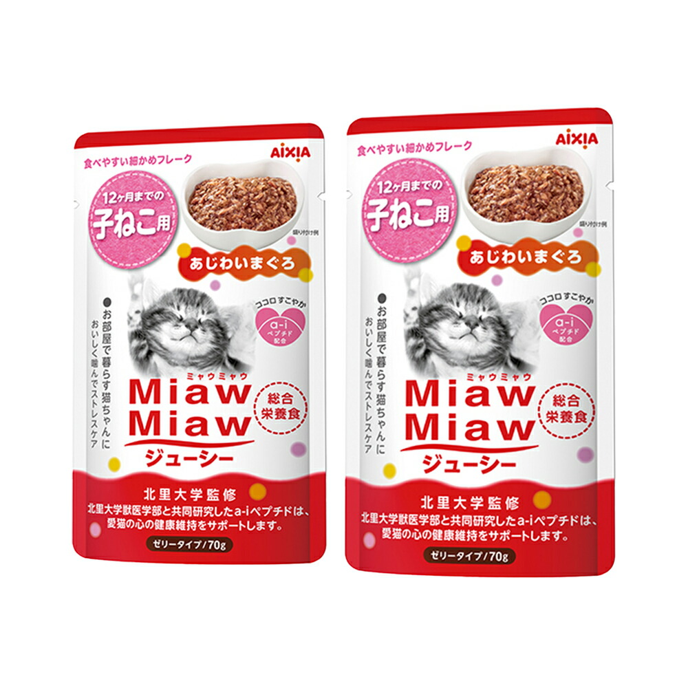 【楽天市場】ミャウミャウ ジューシー 子ねこ用 あじわいまぐろ 70g×2袋 関東当日便：charm 3980 楽天市場店