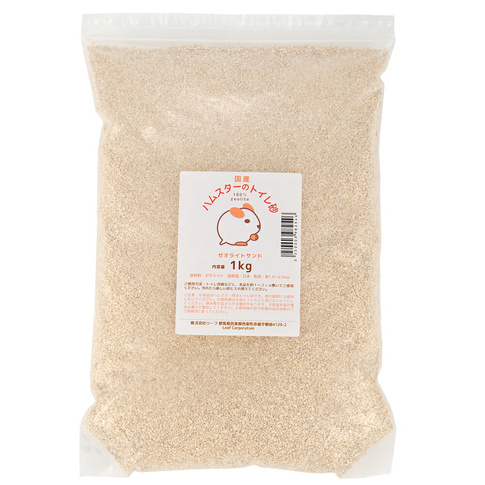【楽天市場】ハムスター トイレ 国産 ハムスターのトイレ砂 1L ゼオライトサンド 消臭 固まらないタイプ 関東当日便：charm 3980 ...