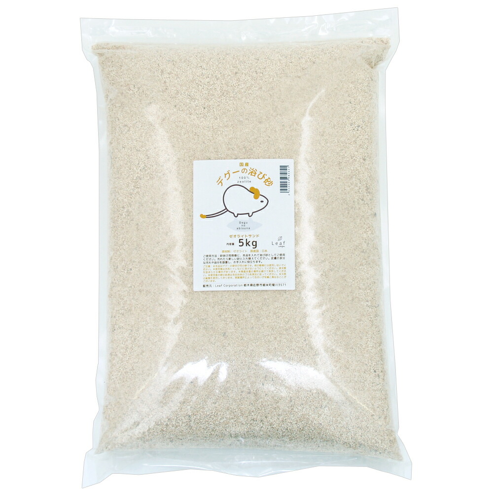 【楽天市場】国産 デグーの浴び砂 1L×5個 ゼオライトサンド 消臭 関東当日便：charm 3980 楽天市場店