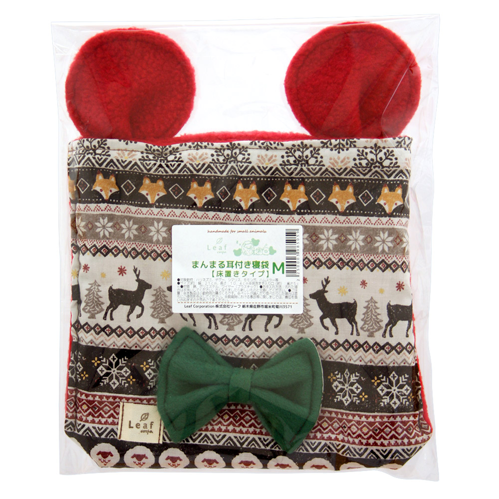 【楽天市場】まんまる耳付き寝袋 床置きタイプ ハンドメイド 関東当日便：charm 3980 楽天市場店