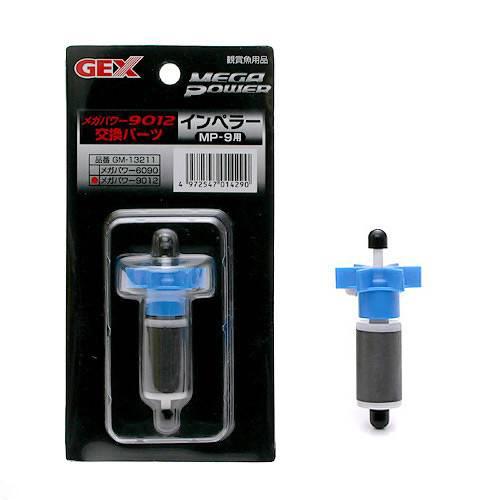 【楽天市場】GEX メガパワー9012交換パーツ インペラー MP−9用 ジェックス 関東当日便：charm 3980 楽天市場店