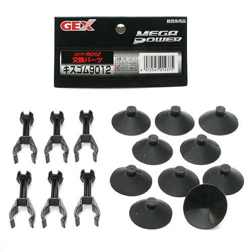 【楽天市場】GEX メガパワー9012 交換パーツ キスゴム9012 ジェックス 関東当日便：charm 3980 楽天市場店
