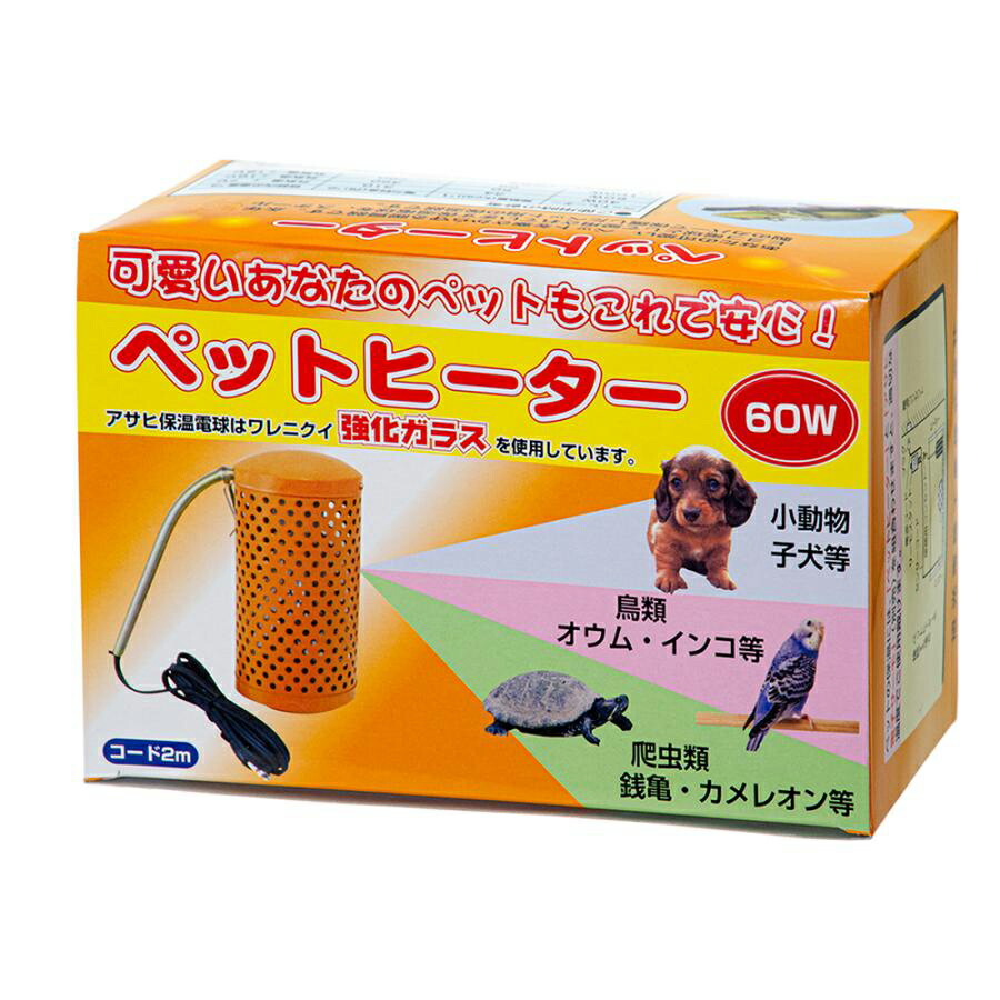 【楽天市場】アサヒ ペットヒーター 60W 関東当日便：charm 3980 楽天市場店