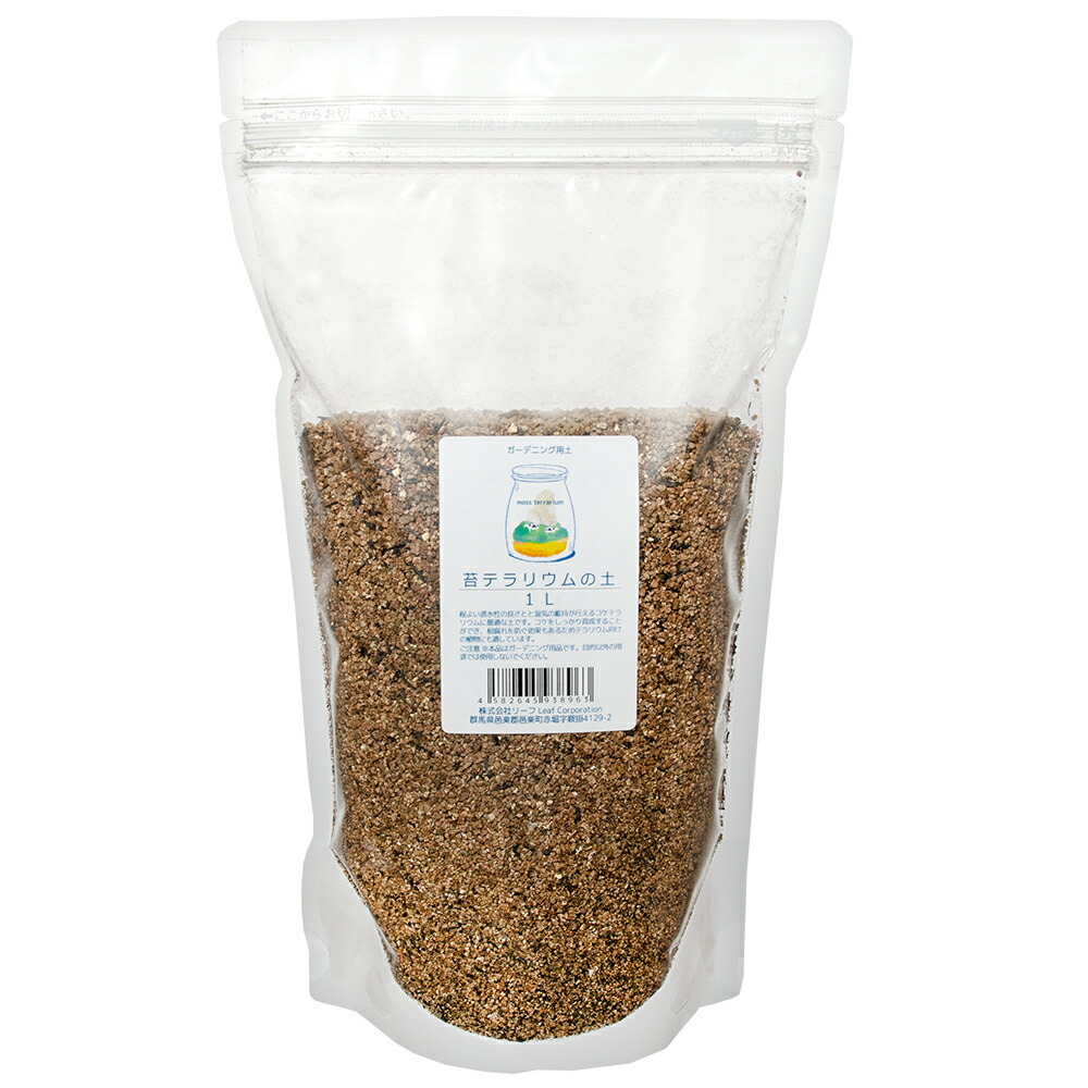 【楽天市場】苔テラリウムの土 1L 関東当日便：charm 3980 楽天市場店