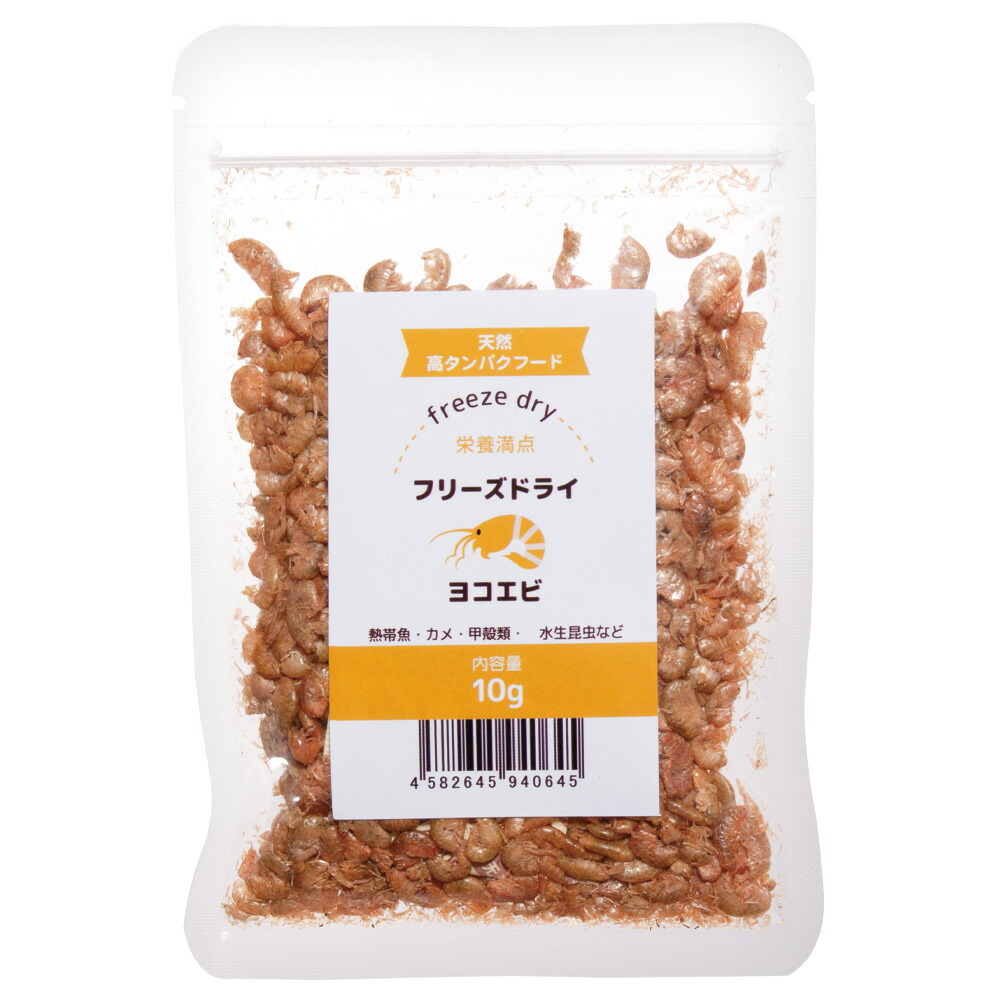 【楽天市場】フリーズドライ ヨコエビ 10g 関東当日便：charm 3980 楽天市場店