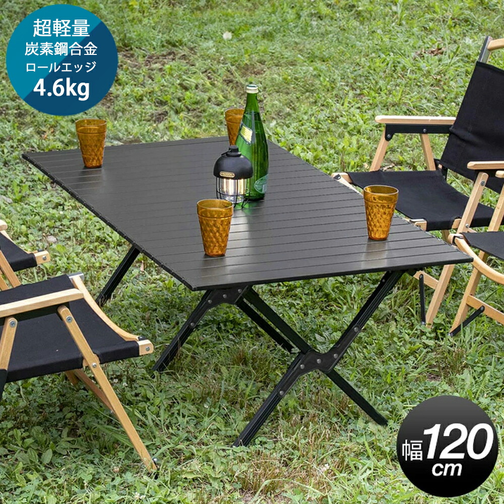 【楽天市場】アウトドアテーブル 折りたたみ ロールテーブル ローテーブル 120cm×60cm 高さ45cm コンパクト バーベキューテーブル ...