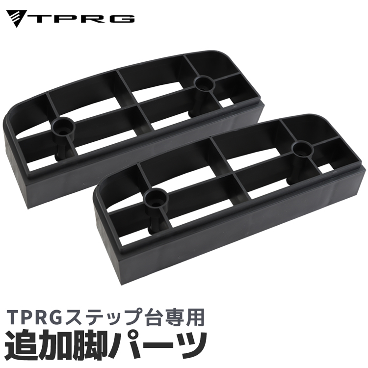 【楽天市場】【送料無料】 追加足パーツ ステップ台 踏み台昇降 新作入荷 有酸素運動 45cm ミニサイズ 小さめ オシャレ 昇降台 踏み台