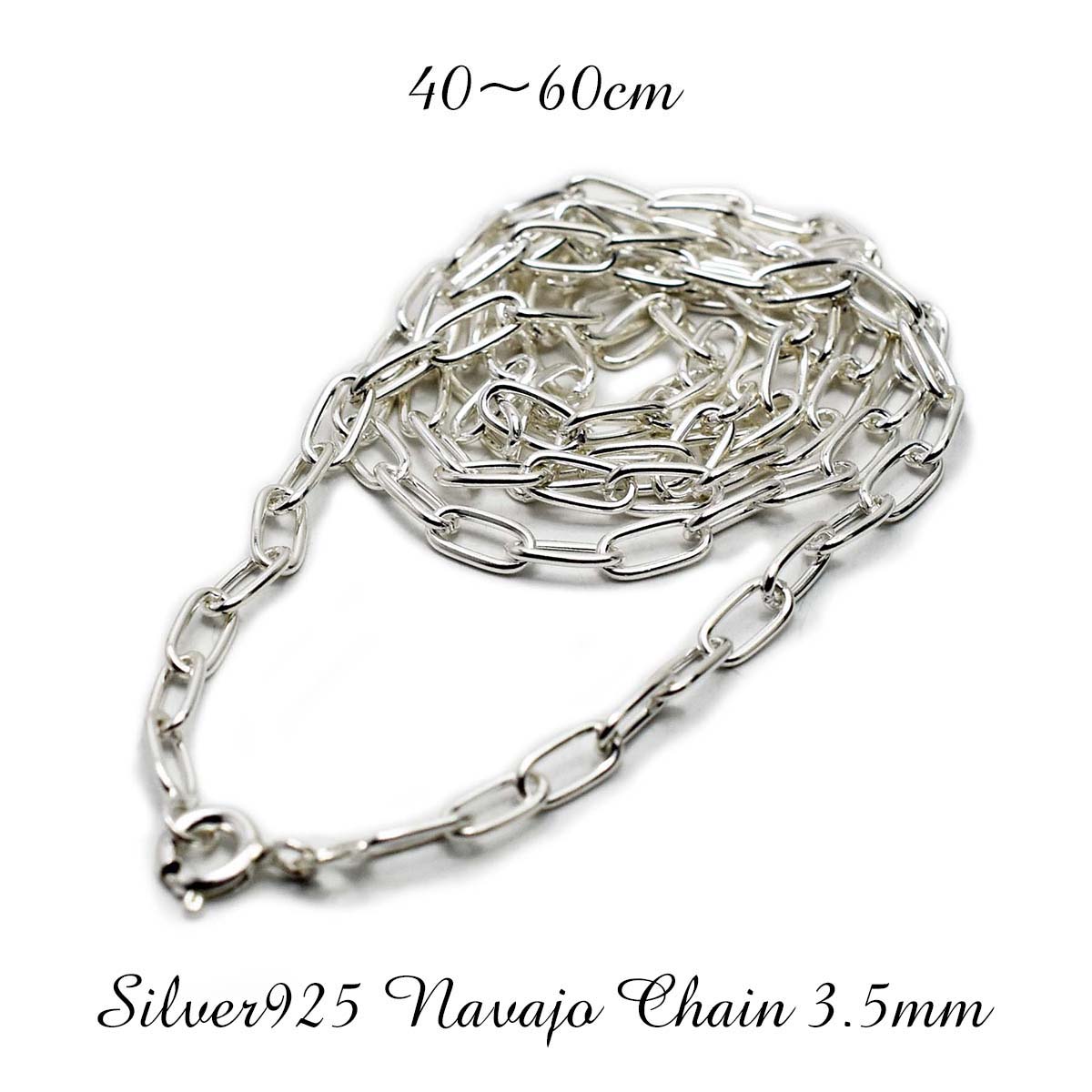 【楽天市場】【送料無料】【3.5mm ナバホチェーン】シルバーアクセサリー チェーン ネックレス 3.5mm 小判 チェーン 単品 メンズ レディース ネックレス シンプル おすすめ 選べる長 ...