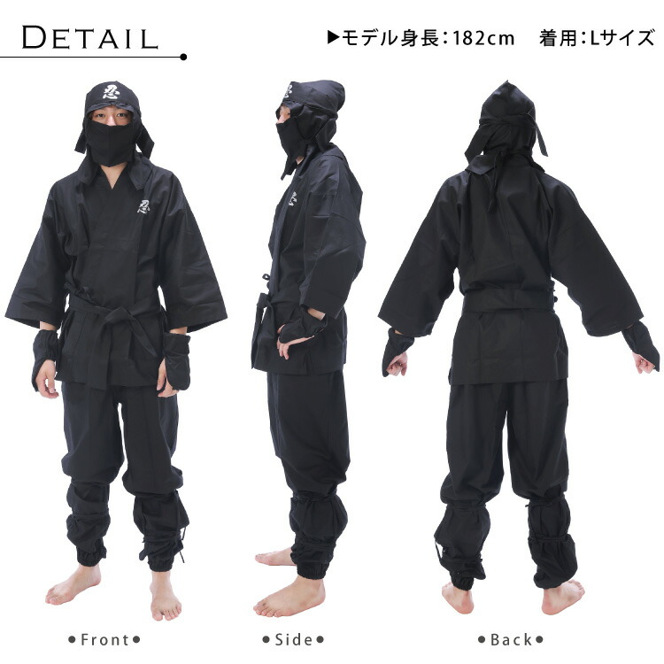 【楽天市場】コスプレ 忍者 衣装 コスチューム 大人用 6点セット ninja-dai 上衣 ズボン 頭巾 ハチマキ 手甲 腰ひも 忍者 ...