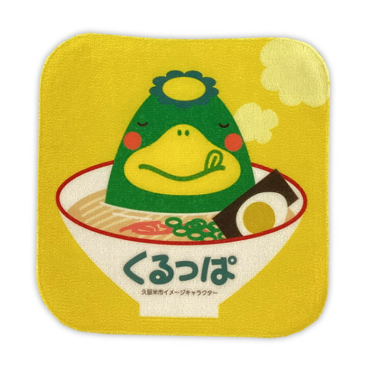 【楽天市場】くるっぱ ハンカチ（ラーメン） 福岡県 久留米市 ゆるキャラ ご当地キャラ オリジナルグッズ：きゃらポチッ