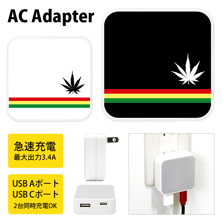 【楽天市場】(10%OFFクーポン 19日20:00-28日23:59まで) Reggae border ACアダプタ USB Type-C ...