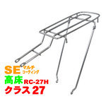 【楽天市場】昭和インダストリーズ 『RC-27H_26SE』RC-27H 26インチ用シート止ロングキャリア/マルチコーティング 409-41061：ちゃりんこ王国楽天市場店