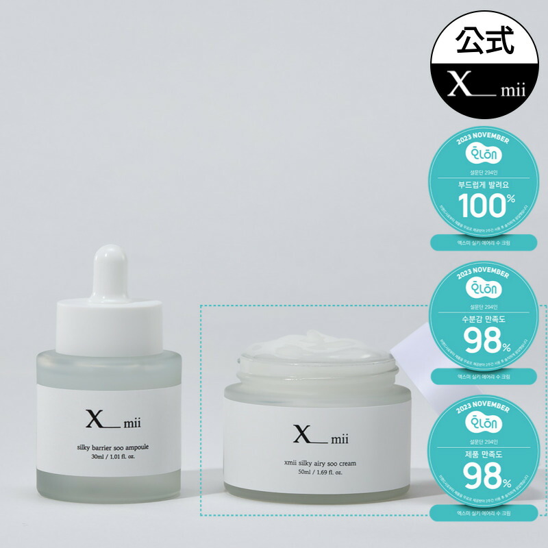 【楽天市場】【xmii公式】保湿クリーム50ml ・ アンプル 30ml 2点セット / 保湿 水分 美容液 セラム / 乾燥肌 脂性肌 敏感 ...