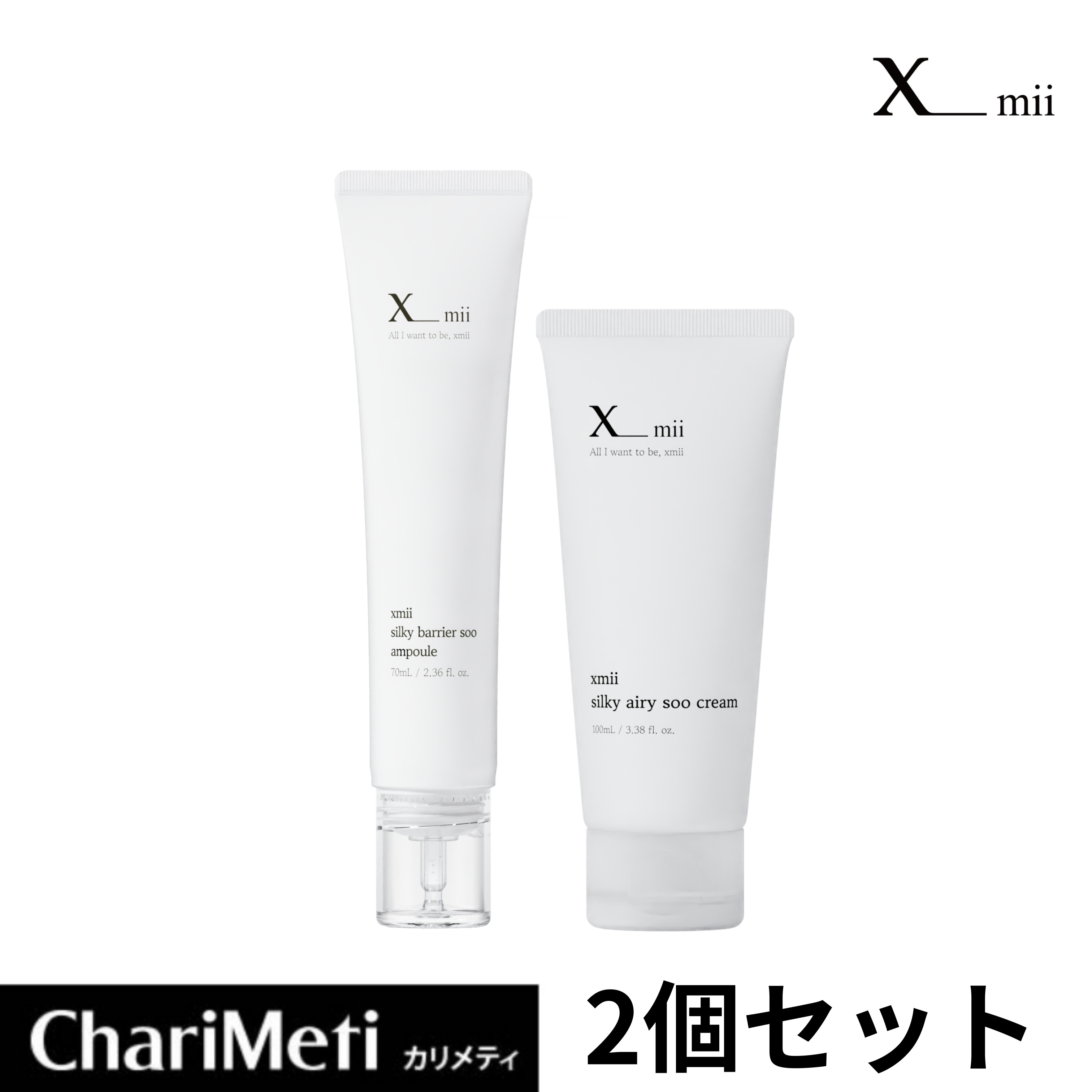 【楽天市場】新入荷【xmii公式】\大容量／保湿クリーム100ml ・ アンプル 70ml 2点セット / 大容量 / 保湿 水分 美容液 ...