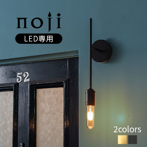 【楽天市場】E26口金 壁付け ライト おしゃれ 1灯 日本規格 PSE認証済 LED電球専用 しんちゅう カフェ風 寝室 台所 リビング 洗面 トイレ 廊下 内玄関 ウォールライト ベッド ...