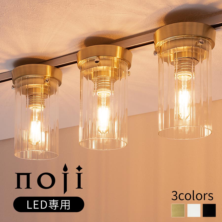 【楽天市場】ライト シーリングライト 1灯 小型 シーリングランプ E26口金 円柱 放射線状 日本規格 PSE認証済 LED電球専用 ガラス 真鍮 スチール 簡単取付 ホテル風 ...