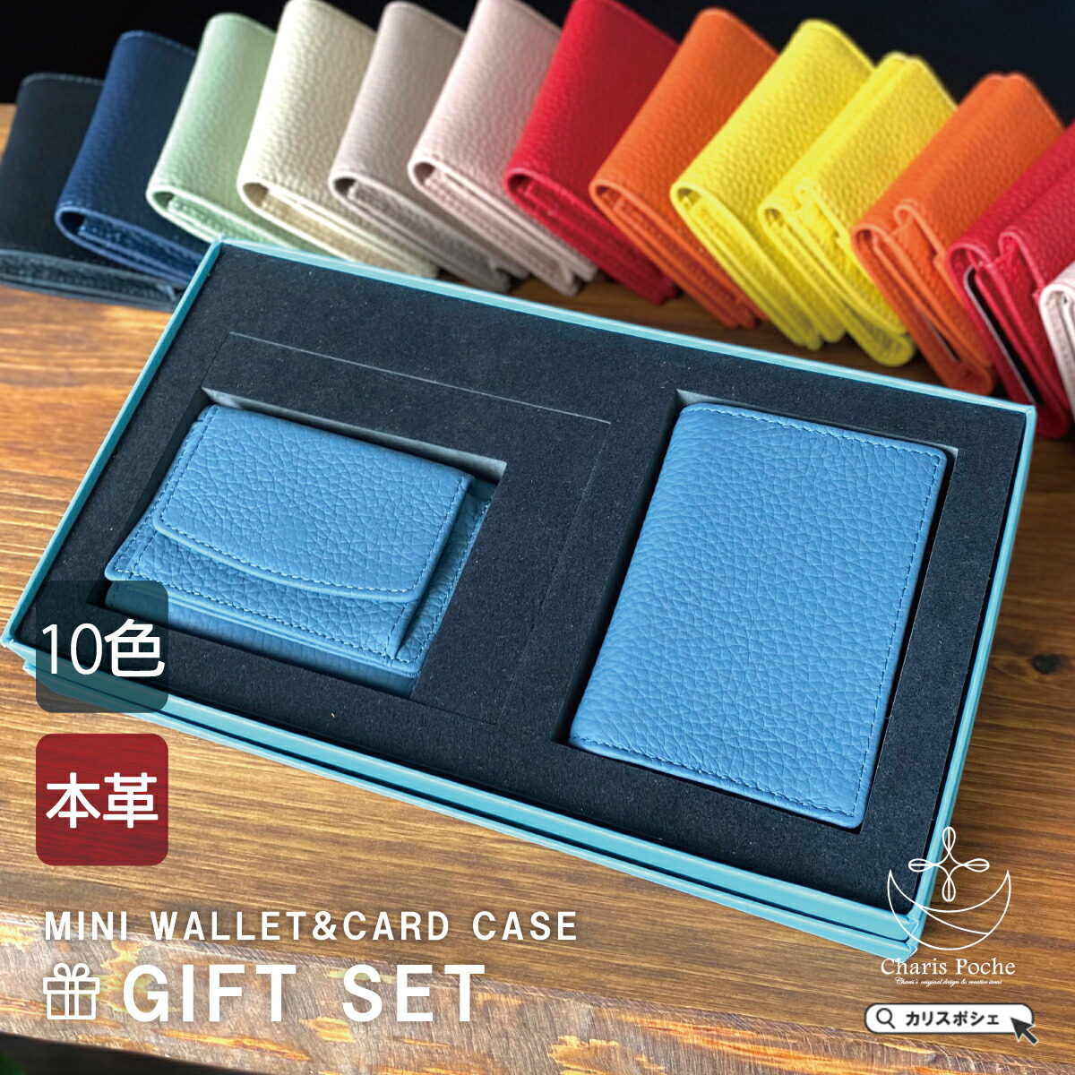 【楽天市場】小さい財布 カードケース 2点 セット 箱入り レディース 本革 レザー ミニウォレット 三つ折り財布 名刺入れ シュリンクレザー お手入れ不要 コンパクト 軽量 シンプル くすみ ...