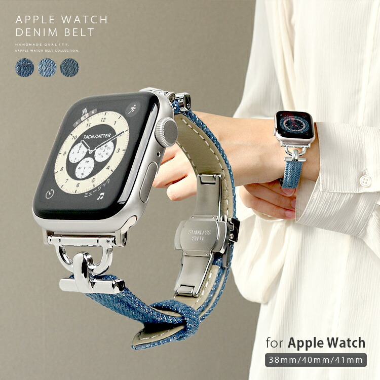 【楽天市場】アップルウォッチ バンド ベルト 替え デニム スリム series 9 8 7 6 SE 5 4 3 2 1 38mm 40mm ...