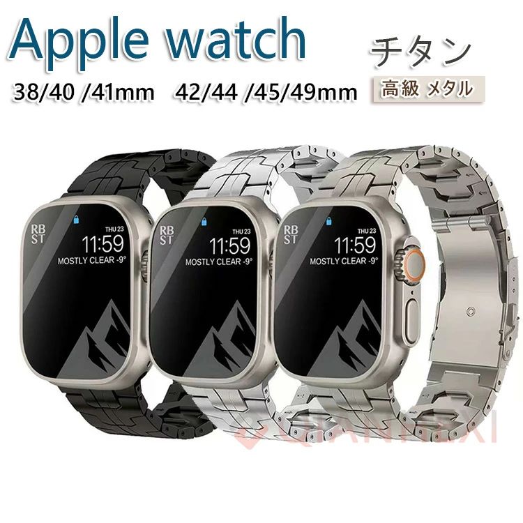 【楽天市場】アップルウォッチ バンド おしゃれ applewatch ベルト apple watch チタン チタニウム 44mm 45mm ...