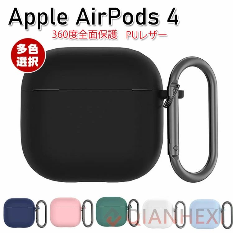 【楽天市場】Apple airpods4 第4世代 2024モデル ケース シリコン素材 カバー エアーポッズ CASE 耐衝撃 落下防止 ...