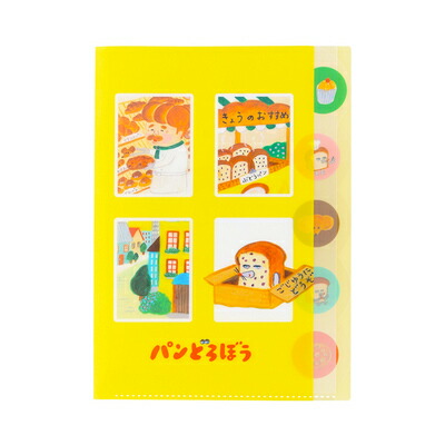 【楽天市場】クリアファイル ダイカットクリアファイル 5ポケット パンどろぼう 2 A S2139774 サンスター文具 sunstar ポイント UP 期間限定 業者様歓迎：原宿シャイン楽天市場店