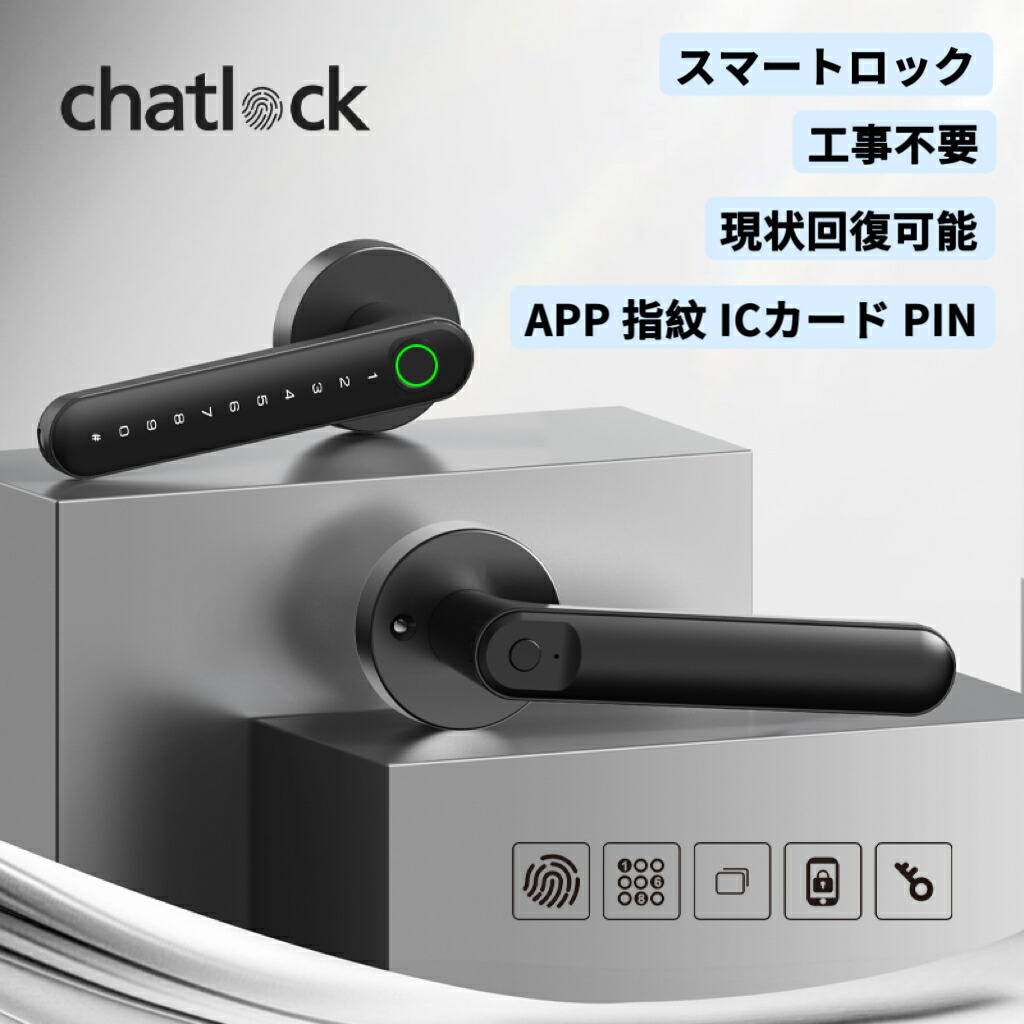 【楽天市場】chatlock スマートロック 後付けオートロック 電子錠室内錠 原状回復可能 遠隔操作 専用アプリ APP対応 指紋認証 カード解錠 工事不要 防犯対策 後付け 自動施錠 HM ...