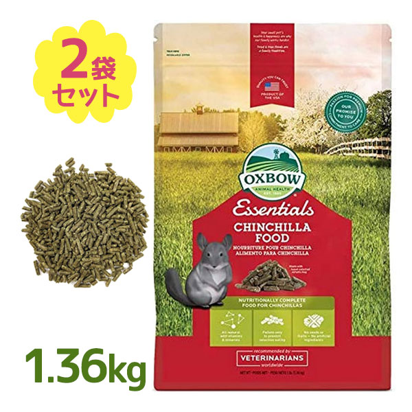 【楽天市場】ペットフード チンチラ エッセンシャルチンチラフード 1.36kg 2個セット OXBOW 無添加 フード 餌 小動物 草食動物 ...