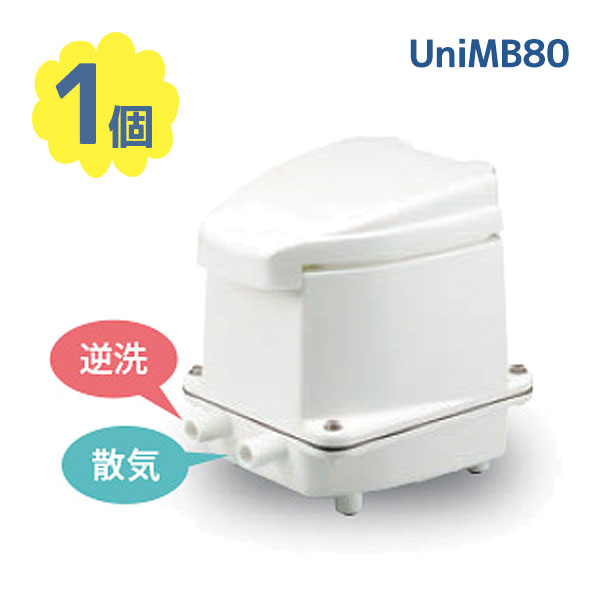 【楽天市場】ブロワ フジクリーン 浄化槽 UniMB80 省エネ ホワイト 静音 耐久 電源コード式：ライフスタイル＆生活雑貨のMoFu