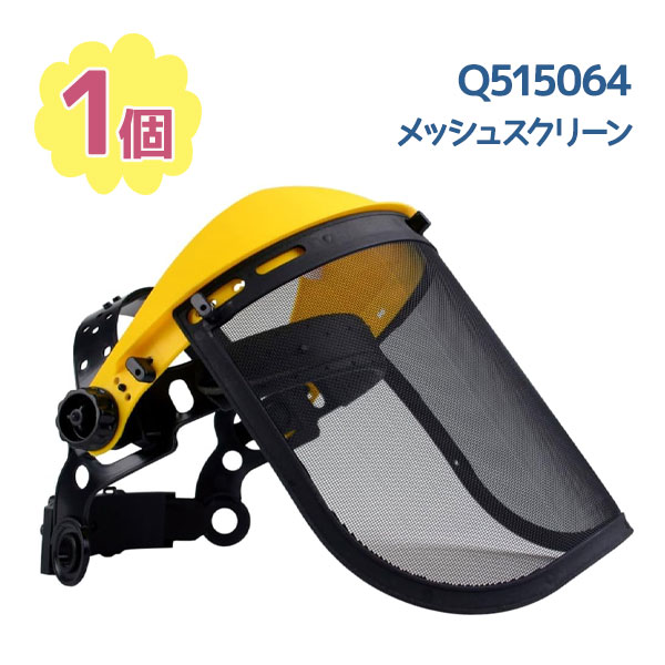 【楽天市場】フェイスガード メッシュ オレゴン 調節式 ヘッドバンド 軽い 使いやすい フィット 草刈り：ライフスタイル＆生活雑貨のMoFu