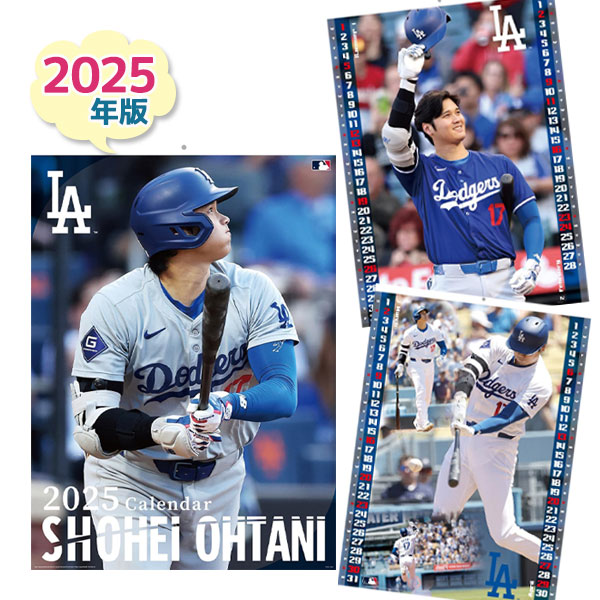 【楽天市場】【スーパーSALEで使える!500円OFFクーポン配布中!】大谷翔平 2025年 カレンダー 壁掛け 令和7年 CL-551 B2 ...