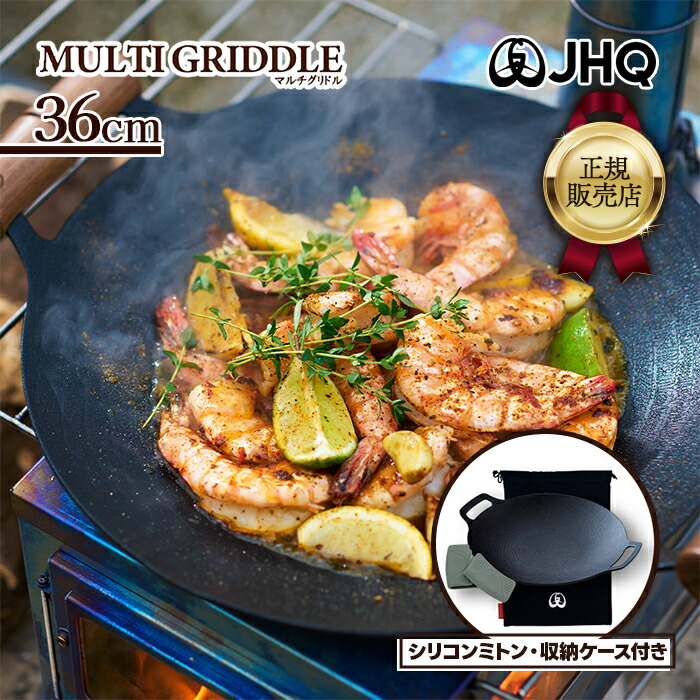 【楽天市場】【ポイント12倍！】正規品 【収納ケース付き！】 JHQ 鉄板 マルチグリドル 36cm ミトン付 丸型 深型 軽量 フライパン ガス 直火 IH対応 食洗機対応 ...