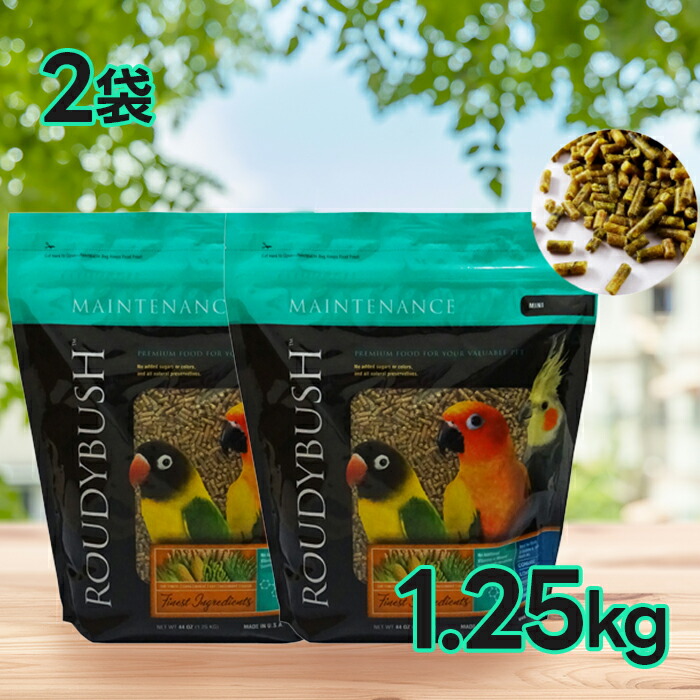 【楽天市場】ラウディブッシュ メンテナンスミニ 1.25kg 2個セット 小～中型鳥向け ペレット：ライフスタイル＆生活雑貨のMoFu