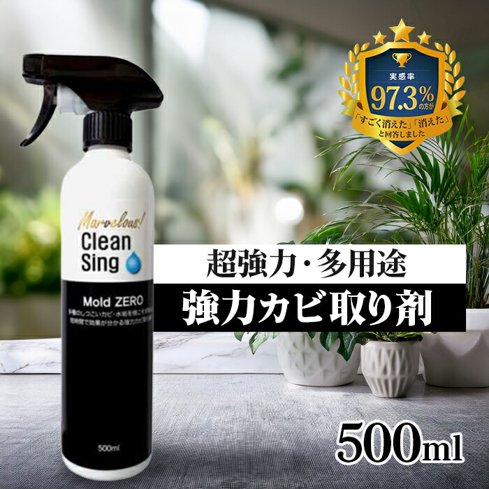 【楽天市場】榮建設 強力 カビ取り剤 モールドゼロ カビ取り スプレー カビ 除去 掃除 塩素系 Mold ZERO：ライフスタイル＆生活雑貨 ...