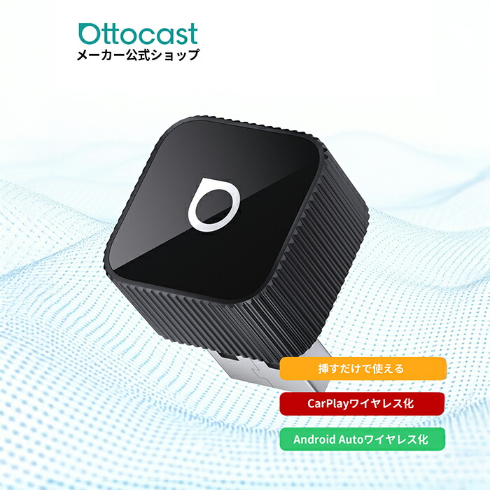 【楽天市場】【マラソン限定クーポンで500円OFF!】オットキャスト OTTO Mini slim ブラック CP88T2 超ミニ Cube ...