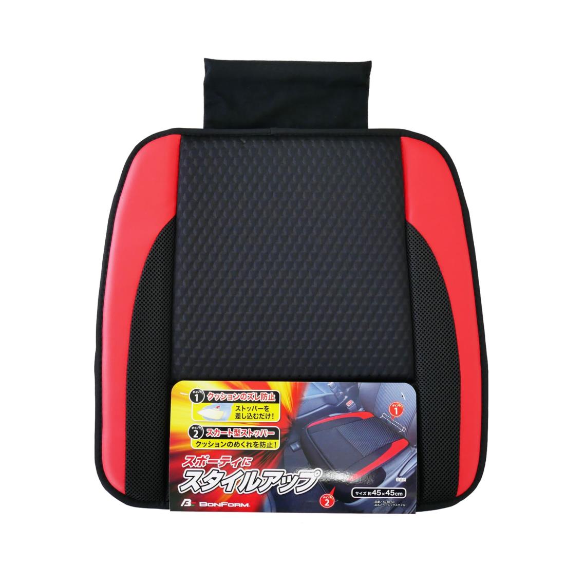 【楽天市場】ボンフォーム(BONFORM) シートクッション ベーシックスタイル ヒップ型 スカート付 45x45cm レッド 5748 ...