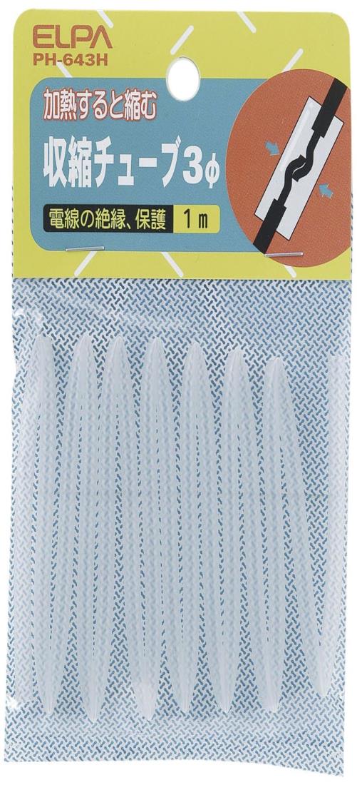 【楽天市場】エルパ (ELPA) 収縮チューブ 配線 3φ 1m PH-643H：CheeringCharm 楽天市場店