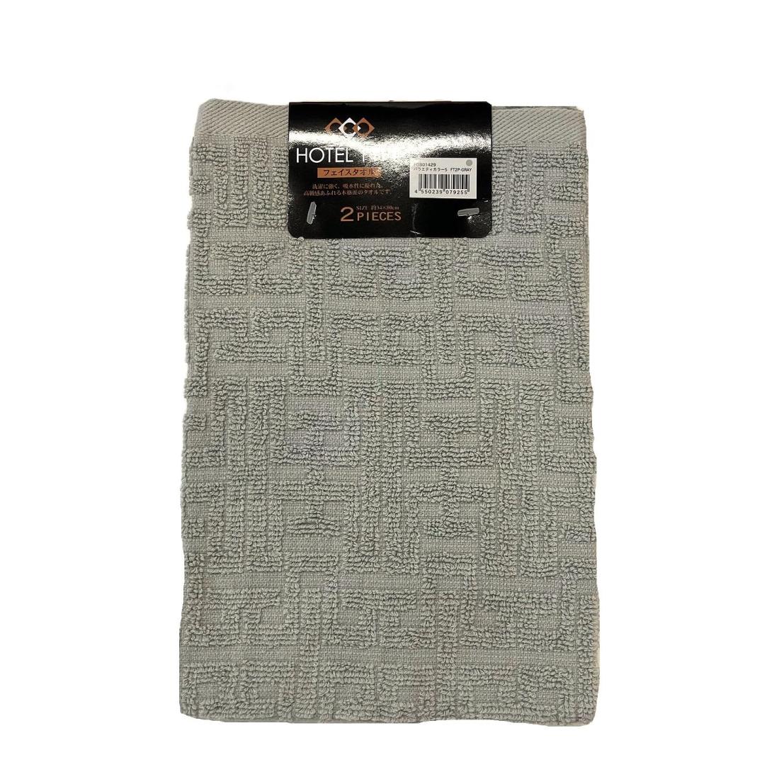 【楽天市場】林(Hayashi) フェイスタオル2枚組 ホテルタイプ バラエティカラー5 34×80cm グレー FO801429：CheeringCharm 楽天市場店