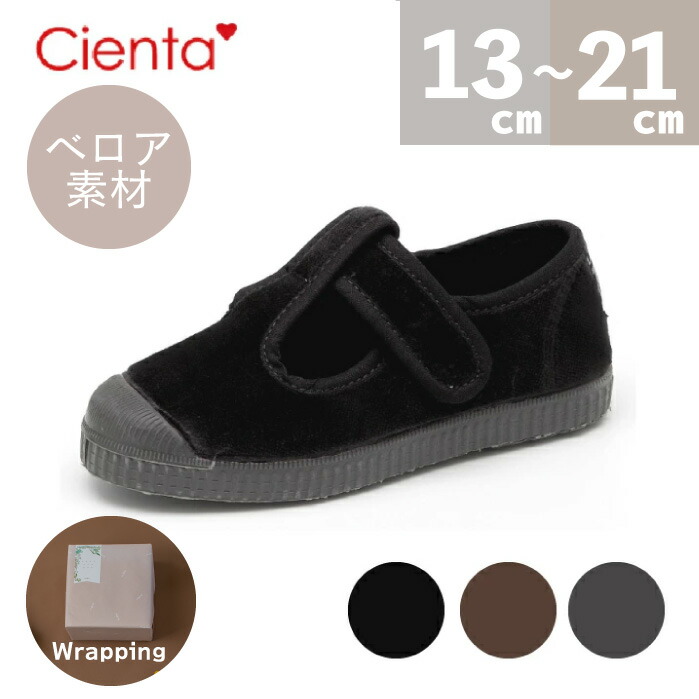 【楽天市場】シエンタ 靴 cienta 【日本正規品】ティーストラップシューズ ベロア フォーマル 13cm-21cm キッズ サンダル ...