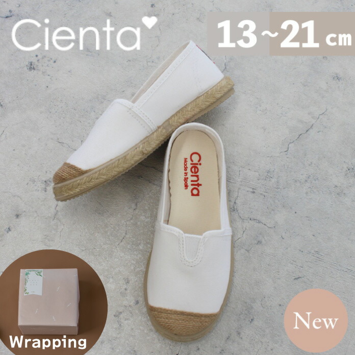 【楽天市場】cienta 【日本正規品】エスパドリーユ シエンタ 靴 スリッポン エスパドーリュ キャンバス 13cm-21cm 22-34サイズ ベビー キッズ 赤ちゃん 子供 子供靴 ...