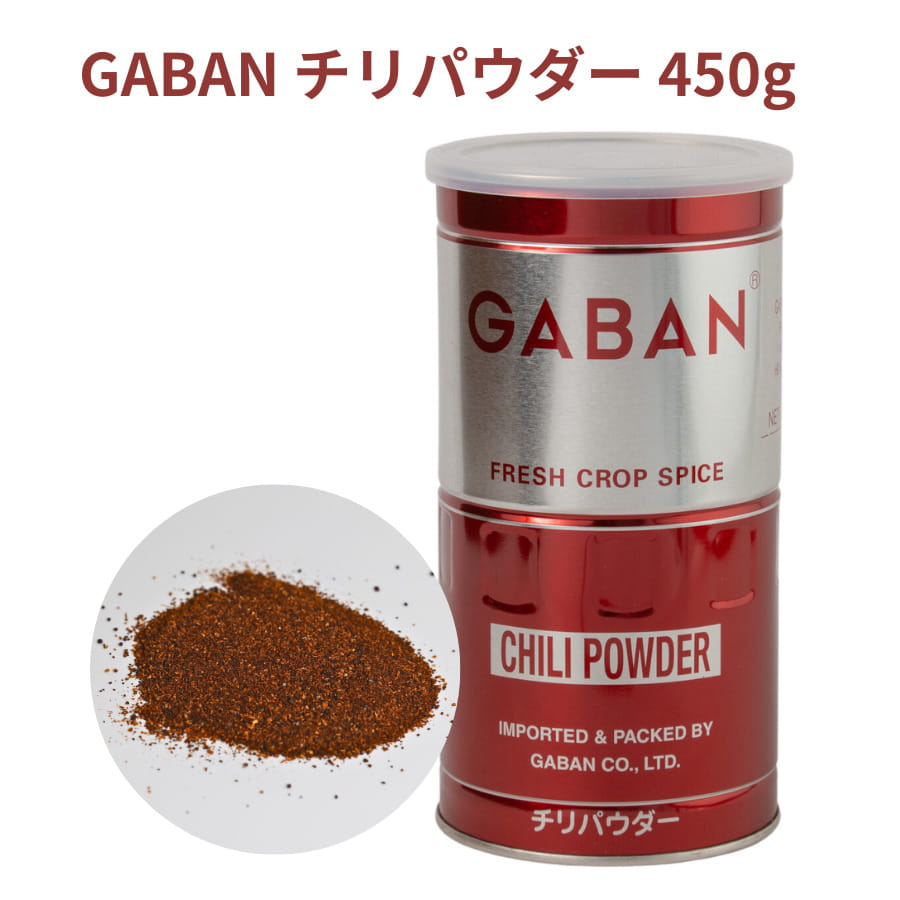 【楽天市場】チリパウダー GABAN 450g 缶 業務用 ギャバン メキシコ BBQ 香辛料 スパイス シーズニング 調味料 薬味 chili powder：シェフレピ