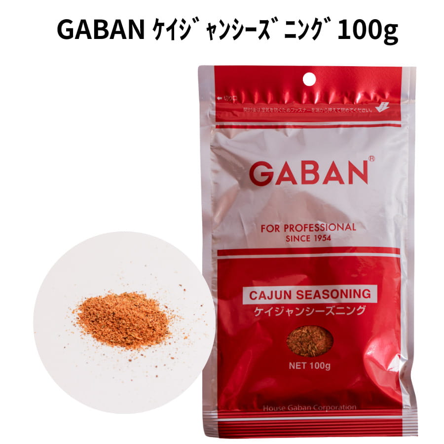 【楽天市場】GABAN ケイジャン シーズニング 100g 袋 【3個までネコポス便対応】ギャバン 香辛料 万能 調味料 ミックス スパイス 料理 BBQ チキン ラム肉 味付け 羊肉：シェフレピ