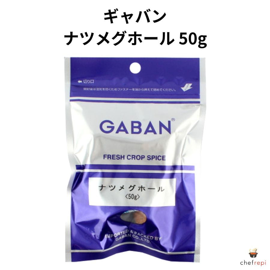 【楽天市場】ギャバン ナツメグホール50g GABAN：シェフレピ