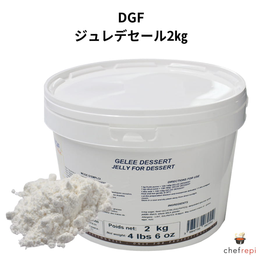 【楽天市場】DGF ジュレデセール2kg ゼラチン：シェフレピ