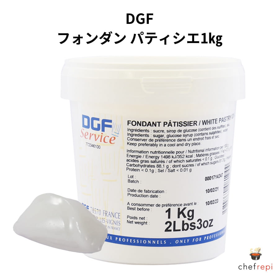 【楽天市場】DGF フォンダン パティシエ1kg：シェフレピ